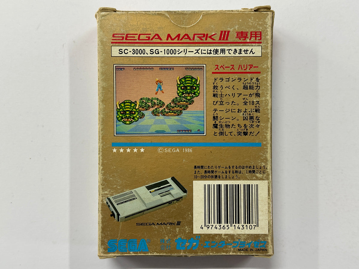 Space Harrier NTSC-J Complete In Box – The Game Experts
